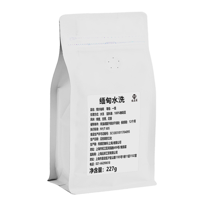 新产季缅甸水洗花香甘甜咖啡豆