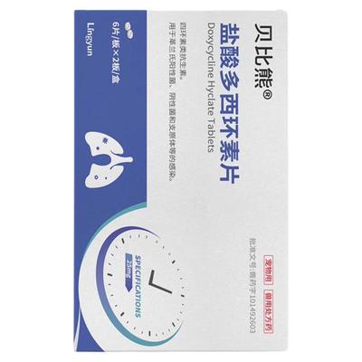 贝比熊多西环素片抑菌盐酸抗生素