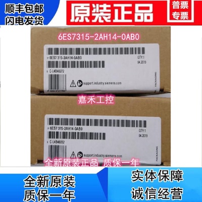 议价西门子 CPU315-2PN/DP 模块 6ES7 315 6ES7315-2AH14-0AB0/OA