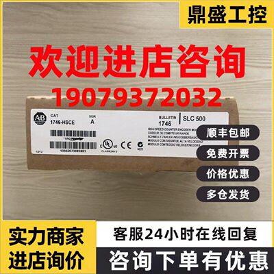 议价AB罗克韦尔1746-HSCE 1746-HSCE2  1746-HSTP1 质保一年 顺丰