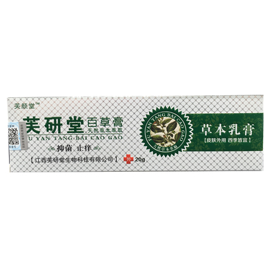 【1送1】芙研堂百草膏20g/支