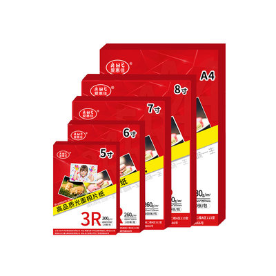 6寸7寸rc防水高光相纸爱惠佳