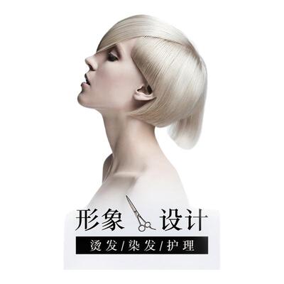美发店墙面装饰贴画纸自粘壁画