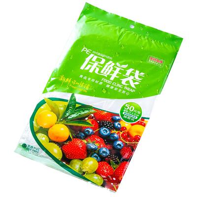 保鲜袋20*30抽取厨房蔬菜水果