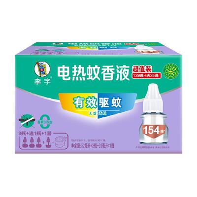 李字无味电热蚊香液4瓶+1加热器