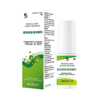 皮炎湿疹皮肤瘙痒止痒护肤喷剂