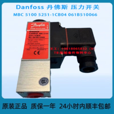 询Danfoss丹佛斯压力开关MBC510052511CB04061B51006