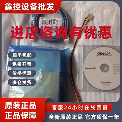 议价CBM-20Alite岛津液相色谱仪控制器，议价