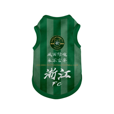 2026浙江FC足球俱乐部宠物背心