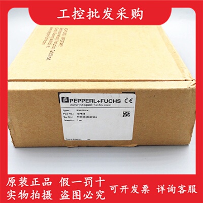 议价全新原装德国PF倍加福RFID读写设备IPHF15V1传感器127639现货
