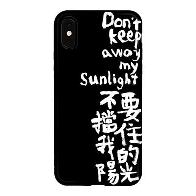 不要挡住阳光艺术苹果iphone13