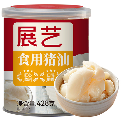 展艺食用猪油428g家用烘焙