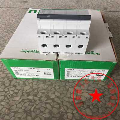 议价施耐德17681 C65H 4P 20A/17898 C65N 3P 4A/17768 C65H 4P 3