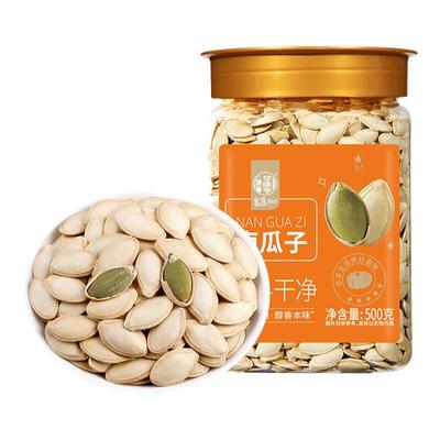 华味亨南瓜子500g*2新货盐焗