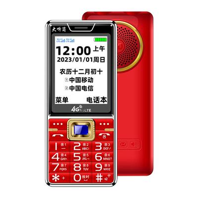 华冠按键手机语音王volte老人机