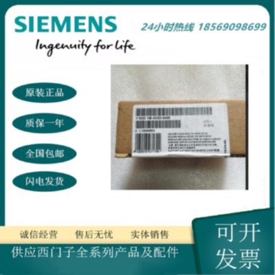 议价6ES7138-4DE02-0AB0 西门子原装ET200S 电子模块1COUNT 5V/50