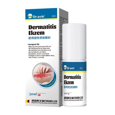 德国戴文--儿童宝宝脸部红血丝