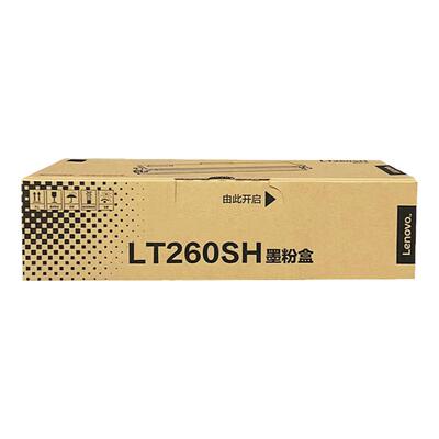 联想原装LT260SH粉盒LD260S硒鼓