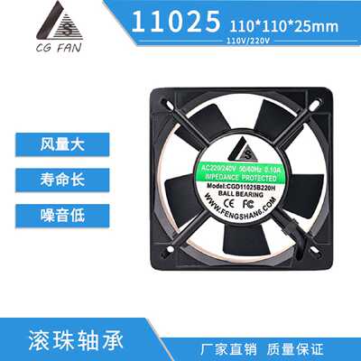 11025220VAC散热风机 大风量低噪音机箱机柜工业散热排风扇2300转