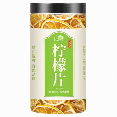 四川安岳黄柠檬500g农家新货