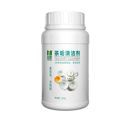 茶垢清洁剂茶壶茶杯去渍剂