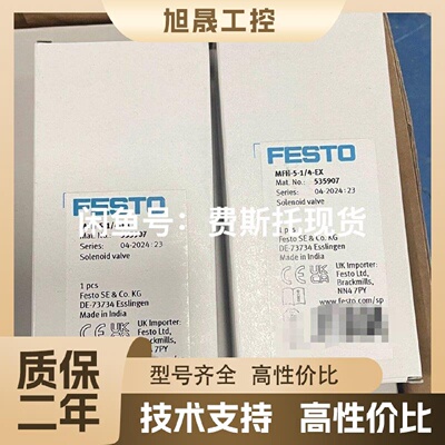 【议价】费斯托 FESTO 535907 电磁阀  MFH-5-1/