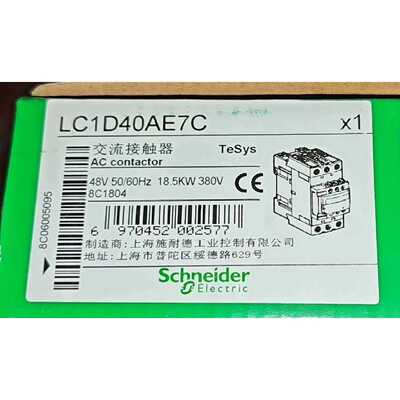 询价-LC1D40AE7C