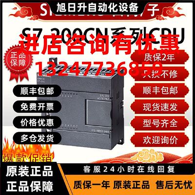 议价西门子S7-200CNPLC模块CPU211/222/224/226DC/DC/AC/RLY224XP