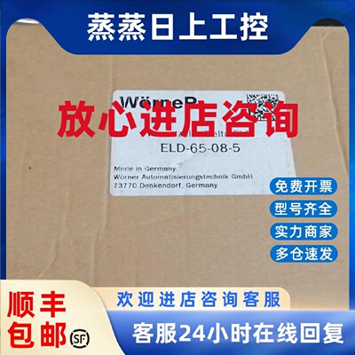 议价Woerner ELD-65-08-5 阻挡器73770