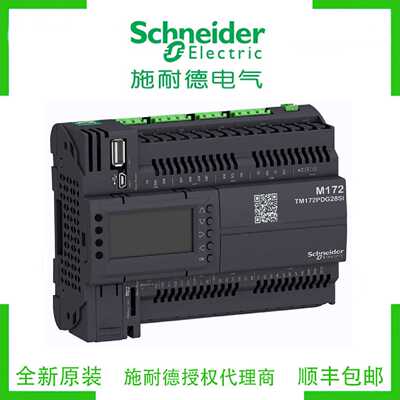 议价施耐德TM172PDG07R 18R 18S TM172PDG28RI 42RI 28SI 42SI模