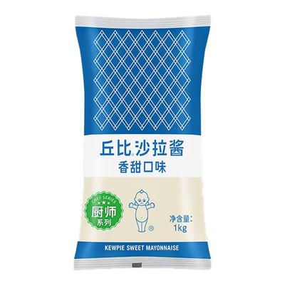 丘比沙拉酱1kg厨师款整箱商用