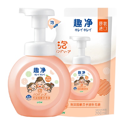 狮王沁心西柚抑菌洗手液易冲洗