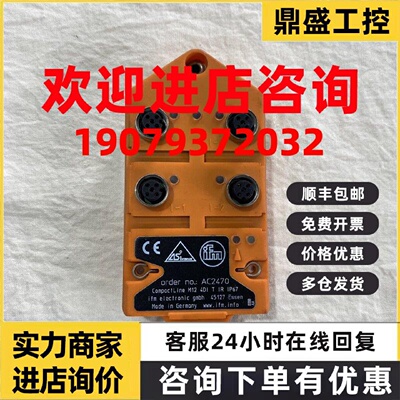 议价IFM易福门AC2470控制电源模块CompactLine M12 4DI T IR IP67