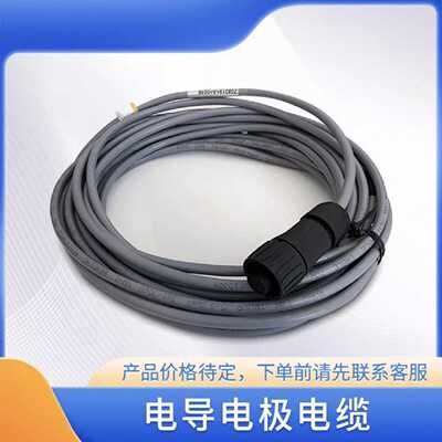 议价HACH哈希探头电缆线Z08319A0005电导率电极Z08310A0000 08311