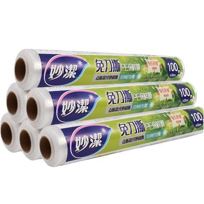 妙洁保鲜膜食品膜厨房水果20cm米