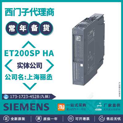 议价6DL1131-6BL00-0PH1西门子ET200SPHA数字量模块6DL11316BL000