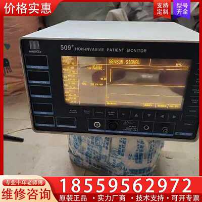 【询价】MINDRAY 509 图片为，上电如图，议价适用