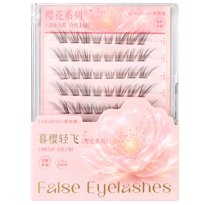 自然款免胶狐系斜飞假睫毛0甲醛
