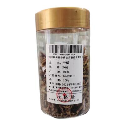 新荷花全蝎100g/瓶道地精选优