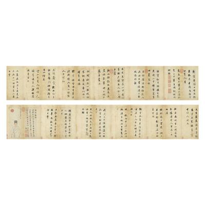 董其昌诗册古代名家书法字帖高清