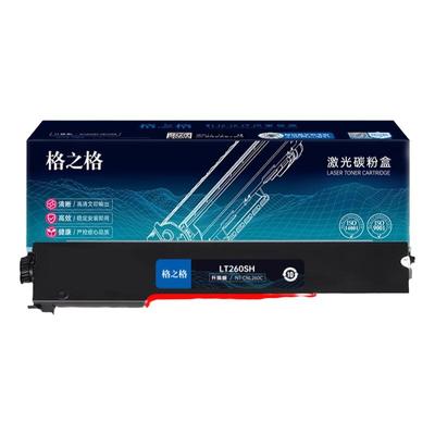 格之格适用于联想LT260SH粉盒