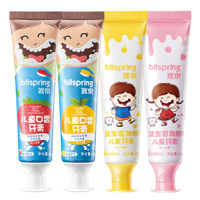 冰泉口香儿童牙膏2-12岁