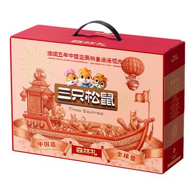 三只松鼠坚果礼盒森林款10袋