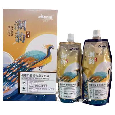 达尼丝日系多色选择焗油膏发廊理发店批发女在家染潮韵植物染发膏