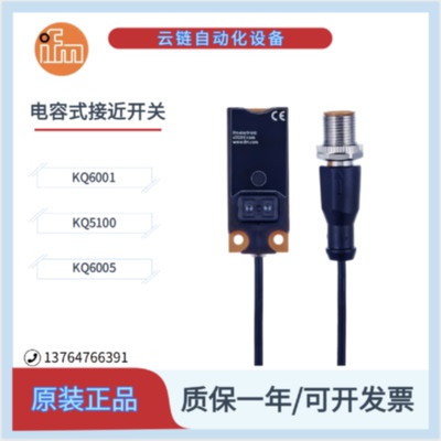 议价IFM易福门接近开关KQ6001KQ6005KQ6002KQ6004KQ6006原装正品