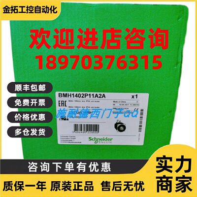 议价施耐德LXM32伺服电机BMH0702P16F2A全新原装质保一年现货