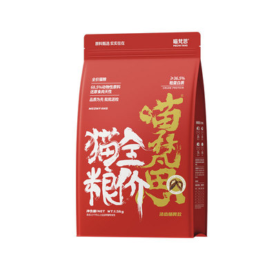 喵梵思红袋子全价猫粮丰富纤维款