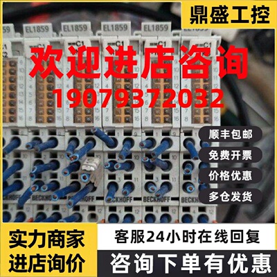 议价模块EL1859议价