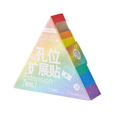 三年二班珠光抽拉活页孔位扩展贴