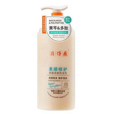 片仔癀柔顺修护洗发乳